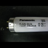 【生産終了品・代替品あり】FL32S・EX-N | Panasonic 32形 管外径(32.5mm) ナチュラル・3波長形昼白色(5000K、Ra84) 全長(830mm) 直管・スタータ形 ...