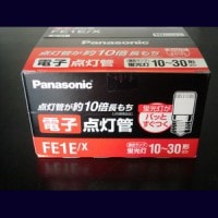 【生産終了品・代替品あり】FE1E/X | Panasonic E形口金 9～30形用 電子点灯管 フック包装商品 [mw] の通販【ランププロ.com】