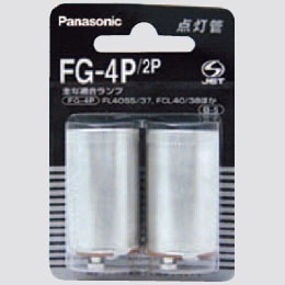 FG-4P/2P | Panasonic P形口金 点灯管 集合包装商品(FG-4P 2個入) [mw] の通販【ランププロ.com】