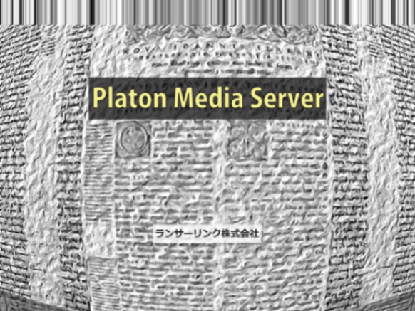 Platon Media Server｜ブラウザだけで始めるリアルタイム画面共有システム
