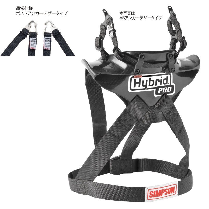 レーシングギア,SIMPSON HYBRID SIMPSON HYBRID PRO LITE 【FIA公認】 レアーズダイレクト