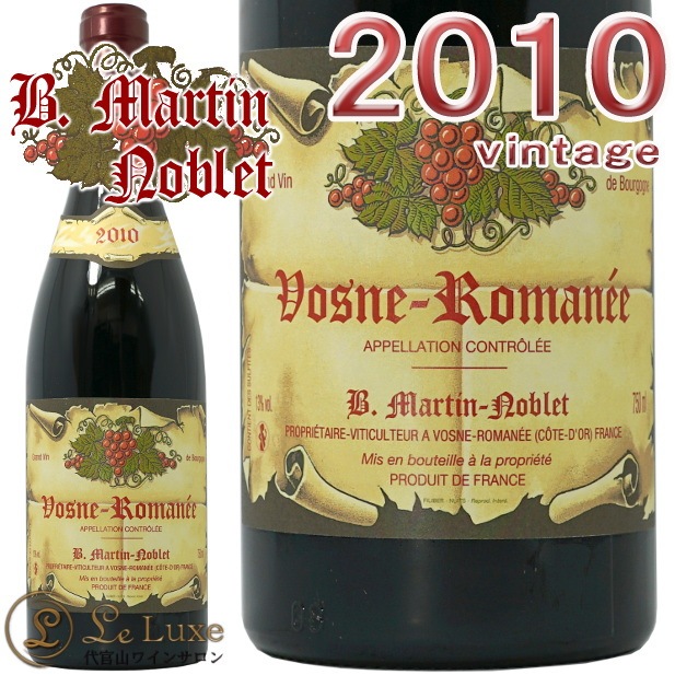 ヴォーヌ ロマネ 2010 ベルナール マルタン ノブレ 蔵出し 赤ワイン 辛口 750ml Domaine Bernard Martin ...