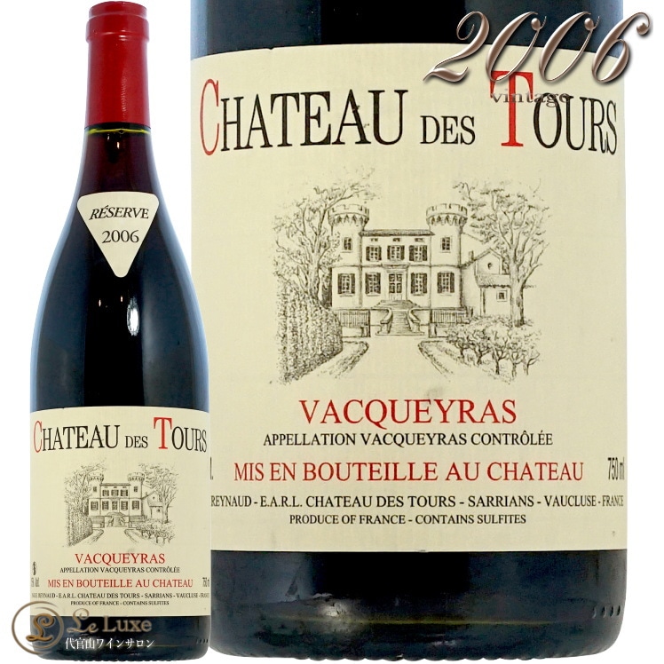 2006 ヴァケラス ルージュ シャトー デ トゥール ラヤス 赤ワイン 辛口 750ml Chateau Des Tours ...