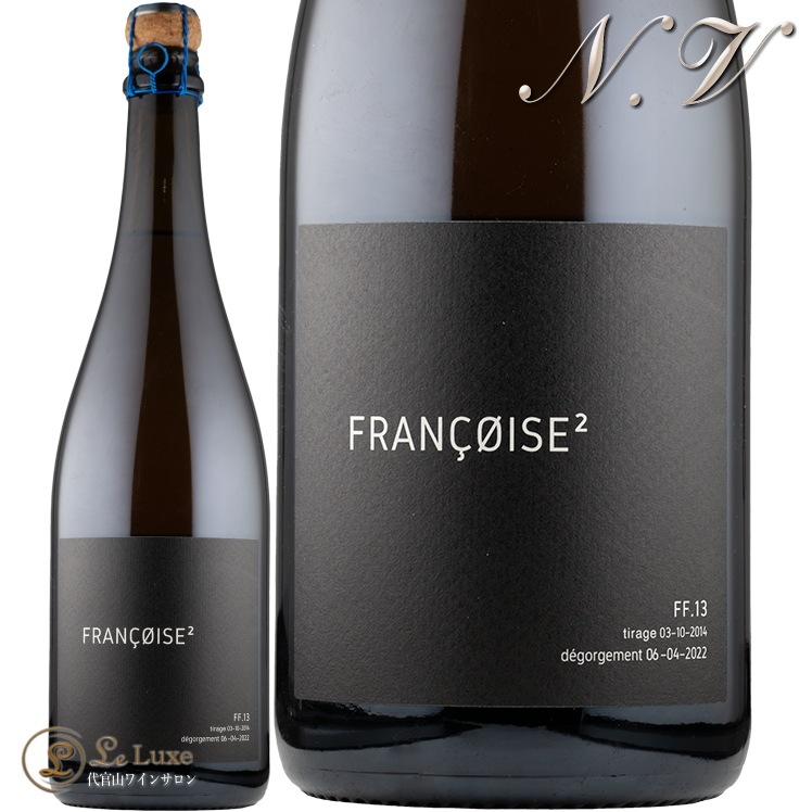 NV13 フランソワーズ2 フランソワーズ マルティノ シャルル デュフール 正規品シャンパン 辛口 白 750ml Francoise ...