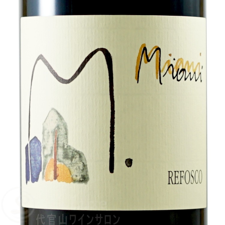 2016 レフォスコ ダル ペドゥンコーロ ミアーニ 赤ワイン 辛口 フルボディ 750ml Miani Refosco Dal ...