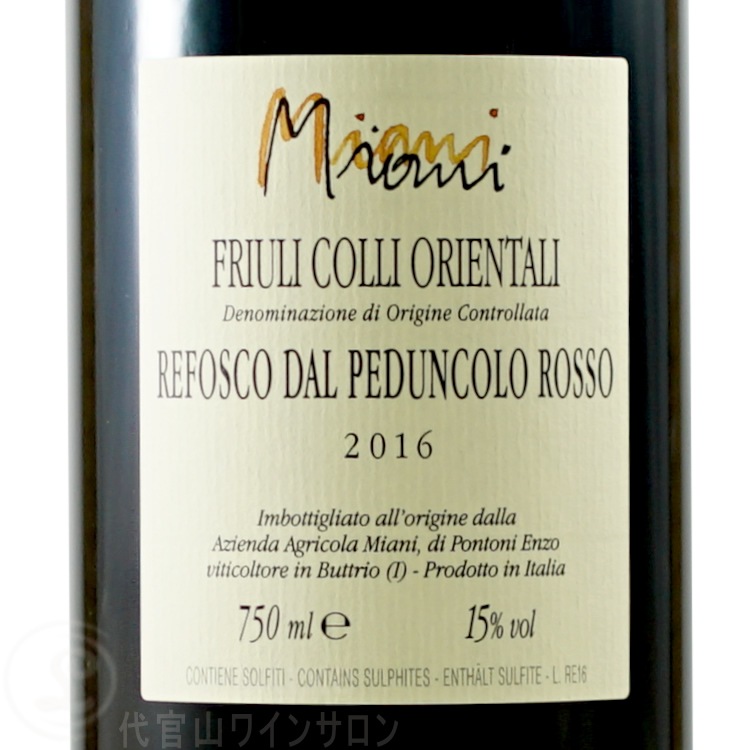 2016 レフォスコ ダル ペドゥンコーロ ミアーニ 赤ワイン 辛口 フルボディ 750ml Miani Refosco Dal ...