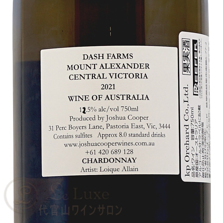 2021 ダッシュ ファーム シャルドネ ジョシュア クーパー 正規品 白ワイン 750ml Joshua Cooper Dash Farm ...