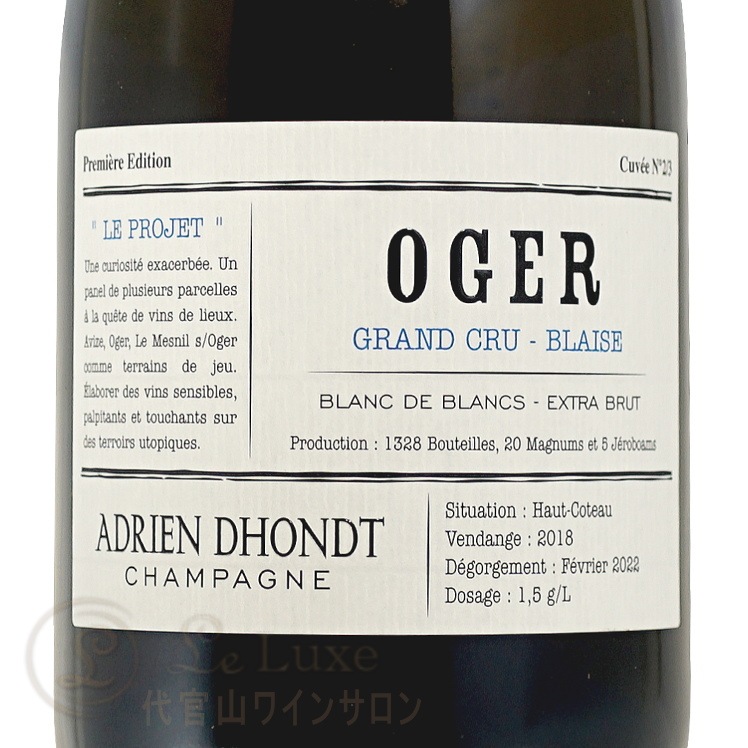 2018 オジェ ブレイス ブラン ド ブラン エクストラ ブリュット アドリアン ドント ドント グルレ 正規品 シャンパン 辛口 白 750ml Adrien Dhondt Oger ...