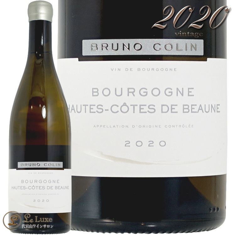 2020 ブルゴーニュ オート コート ド ボーヌ ブラン ブリュノ コラン 正規品 白ワイン 辛口 750ml Bruno Colin ...