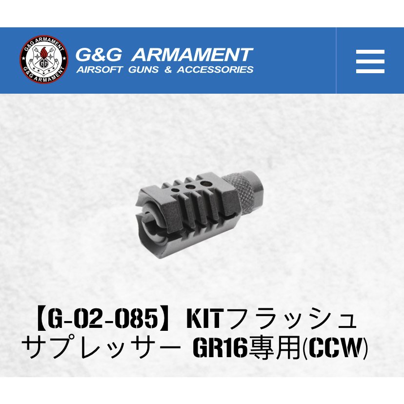 KIT Mock Flash Suppressor for GR16 Series (14mm CCW) | ブランドから探す,G&G ...