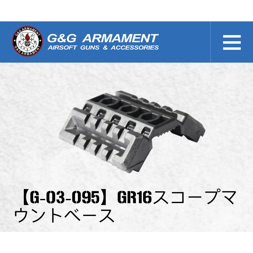 Tactical Handguard Rail for GR16 Series | ブランドから探す,G&G ARMAMENT | トイガン ...
