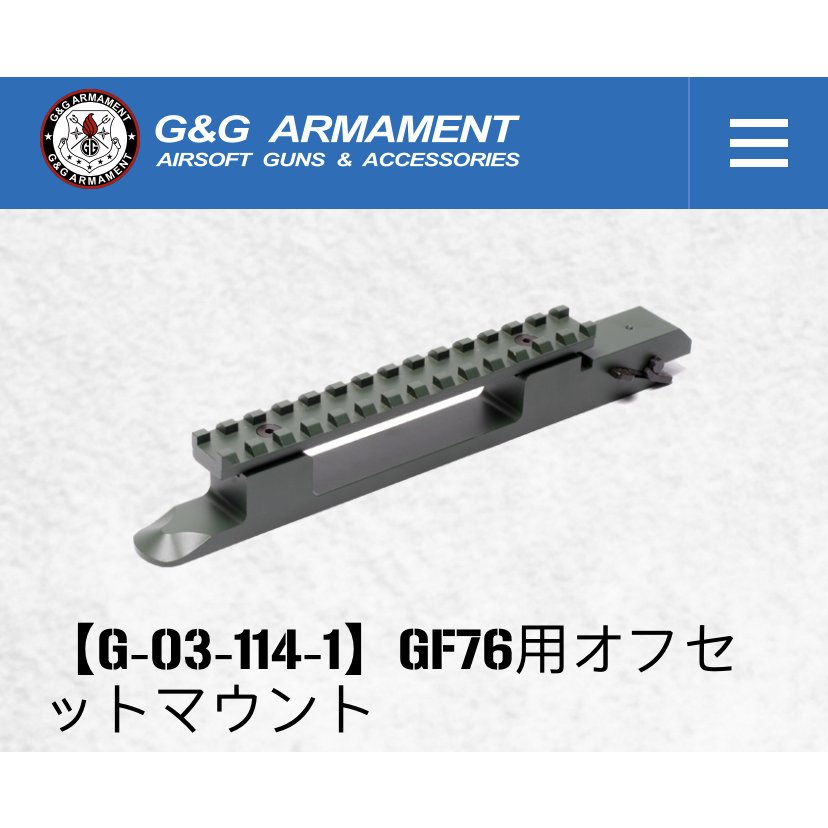 Scope Mount for GF76 (OD Green) | ブランドから探す,G&G ARMAMENT | トイガン・ミリタリー ...
