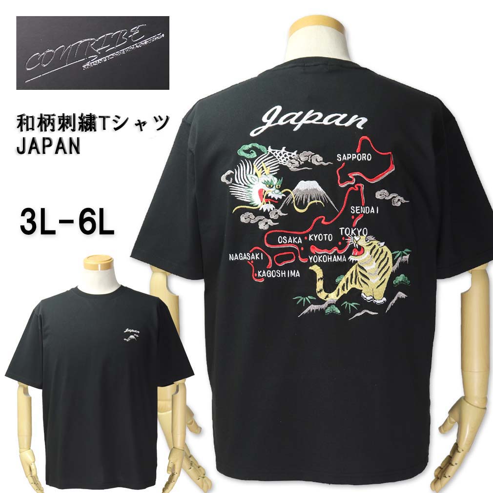 大きいサイズ Contribe JAPAN 和柄 刺繍 半袖 Tシャツ 3L 4L 5L 6L 送料無料 | アイテムで選ぶ,半袖トップス ...