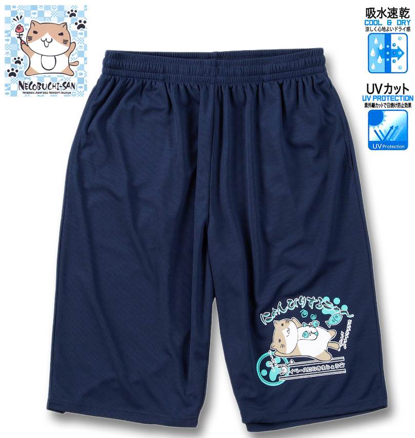 大きいサイズ NECOBUCHI-SAN DRY ハニカムメッシュ ハーフパンツ ネイビー 3L 4L 5L 6L 8L 送料無料 ...