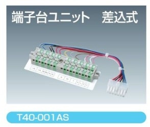 ライコムオンラインショップ ニッタン（自火報防災システム）,機器収容箱,P型1級2級 防雨型総合盤 ニッタン T40-001AS 機器収容箱用端子台ユニット 差込式