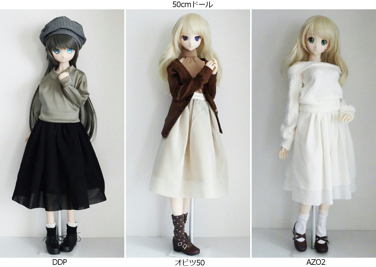 【単品】MDD/アゾン45/DDP/オビツ50/AZO2/DDS/DD チュールスカート（緑ネット） | セールコーナー（非表示）,(60cm)DD/スマートドール/SD ...