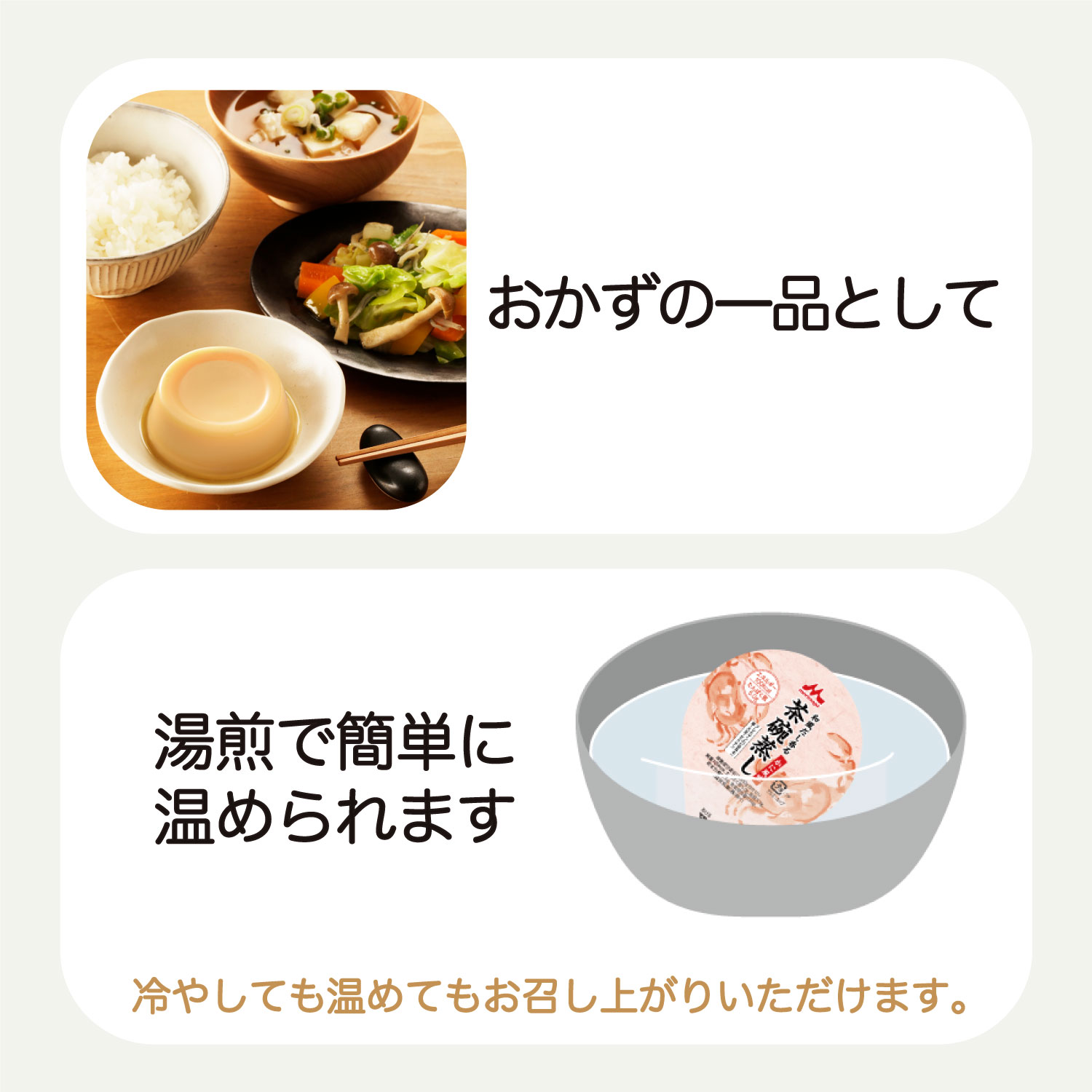 森永乳業 クリニコ 和風だし香る茶碗蒸し かつお風味 80g 24個入 1ケース 介護食 栄養補助食品 ｜ すべての商品 ｜ 介護にプラスな専門店 Live+Do Style