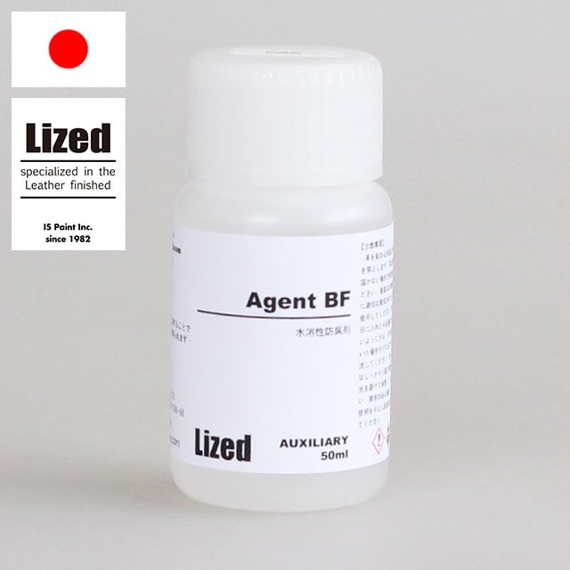 レザークラフト仕上げ剤の水溶性防腐剤 / 50ml