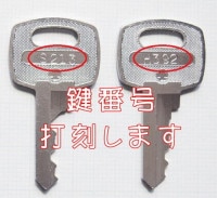 OKAMURAオカムラ 合鍵 スペアキー作成 | オフィス家具の合鍵 | ロックドクターオンラインショップ