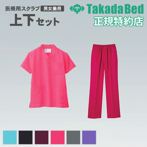 スクラブ 上下セット 男女兼用 診察着 看護師 介護士 医療施設 施術着 カラフル 医師 病院 男女兼用スクラブ 男女兼用パンツ TB-572-40SS 通販（商品番号：7-tb-572 ...