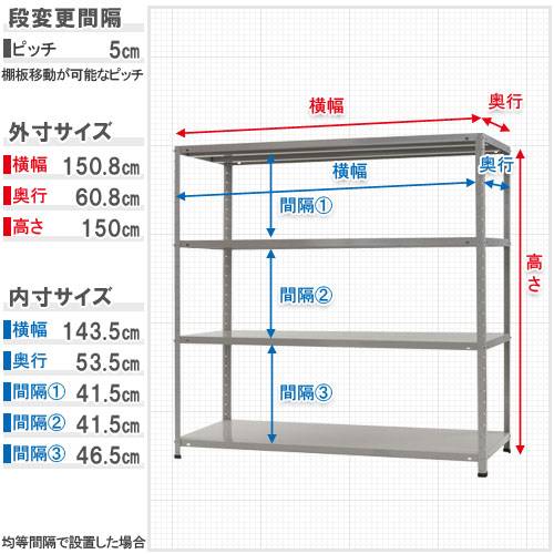 スチールラック 幅150×奥行60×高さ150cm 4段 150kg/段 軽量ラック KT-7-15（商品番号：16-kt-7-15）の通販 | オフィス家具通販サイトのLOOKIT(ルキット)