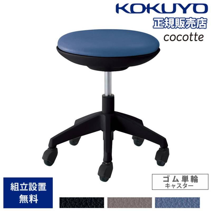 オフィスチェア コクヨ ココット ロータイプ ブラックシェル CR-G540E6-VN（商品番号：ko-cr-g540e6-vn）の通販 | オフィス家具通販サイトのLOOKIT(ルキット)