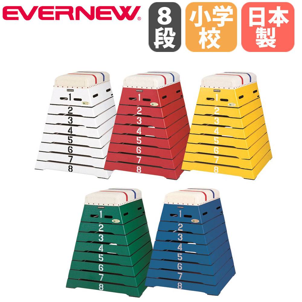 リレーバトン 8色セット エバニュー アルミ製 日本陸競技連盟検定品