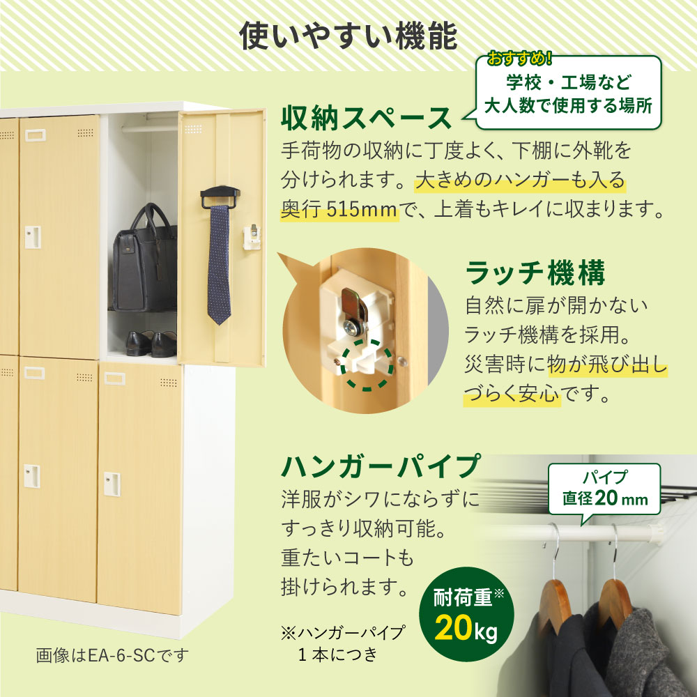 ロッカー スリム 2人用 鍵付き 木目調 EA-S2-SC（商品番号：nf-ea-s2-sc）の通販 | オフィス家具通販サイトのLOOKIT(ルキット)