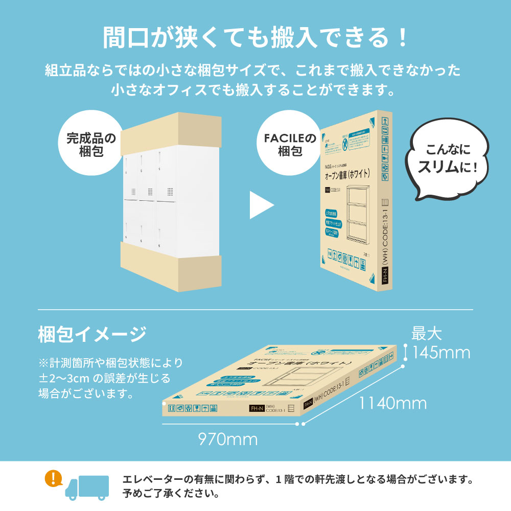 引戸書庫 木目扉 システム収納庫 キャビネット FH-H-C（商品番号：fh-h-c）の通販 | オフィス家具通販サイトのLOOKIT(ルキット)