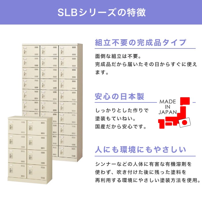 シューズロッカー 20人用 4列5段 南京錠 日本製 SLB-M420-N2（商品番号：sslb-m420-n）の通販 | オフィス家具通販サイトのLOOKIT(ルキット)