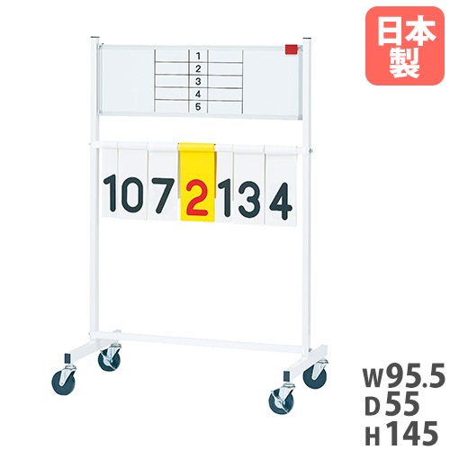得点板 トーエイライト 高さ145cm ホワイトボード付 スコアボード B4127（商品番号：tl-b4034）の通販 | オフィス家具通販 ...