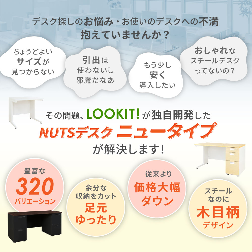 オフィスデスク 片袖机 本体ブラック 袖箱 木目 LKD-106B-C（商品番号：lkd-106b-c）の通販 | オフィス家具通販サイトの ...