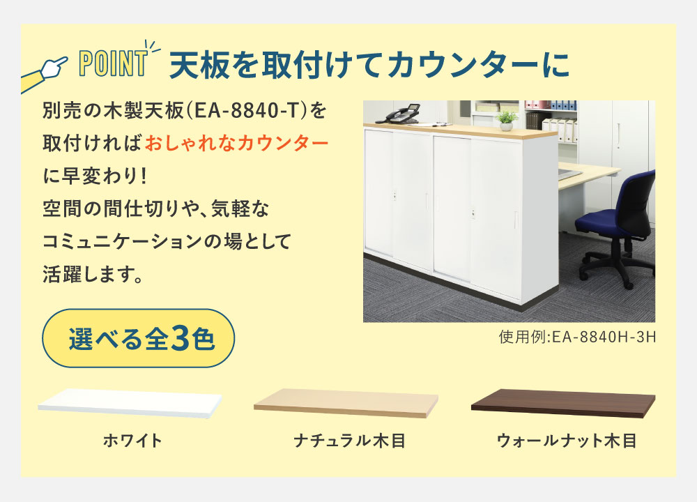 両開き書庫 2段 幅880×奥行400×高さ750mm 鍵付き スチール書庫 EA-8840-2R（商品番号：nf-ea-8840-2r）の通販 | オフィス家具通販サイトのLOOKIT(ルキット)