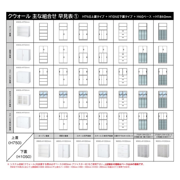 両開き書庫 IC錠 鍵付き書庫 鍵付きキャビネット キャビネット RW45-21H-CR（商品番号：srw45-21h-cr）の通販 ...