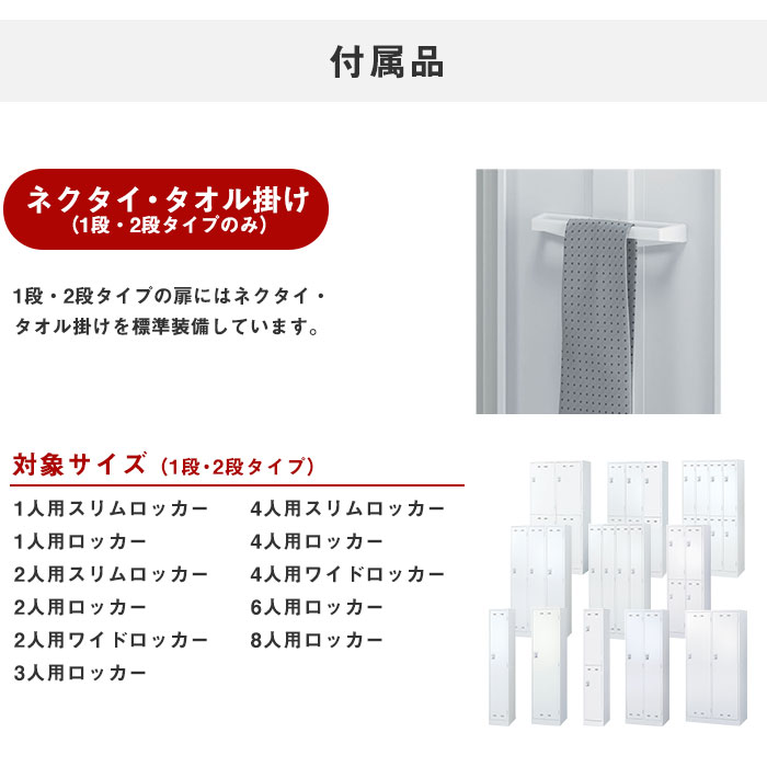 ロッカー 6人用 ダイヤル錠 ホワイト 更衣ロッカー SLDW-6-D（商品番号：ssldw-6-d）の通販 | オフィス家具通販サイトのLOOKIT(ルキット)