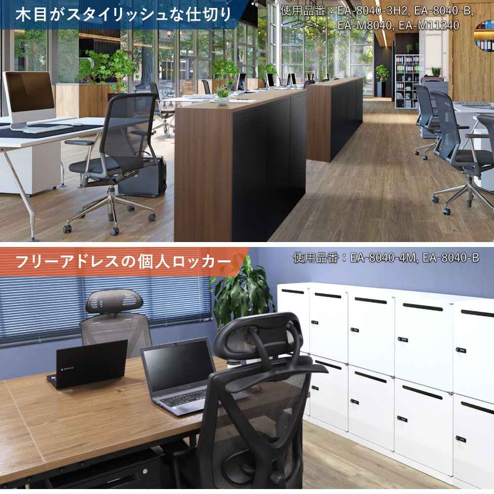 引戸書庫 3段 スチール書庫 キャビネット A4 EA-8040-3H2（商品番号：nf-ea-8040-3h2）の通販 | オフィス家具通販サイトのLOOKIT(ルキット)