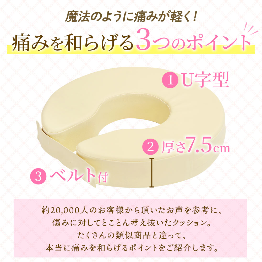 病院のU字クッション 円座クッション 厚手 ドーナツクッション U字クッション MUC-7（商品番号：7-tb-77c-118）の通販 | オフィス家具通販サイトのLOOKIT(ルキット)