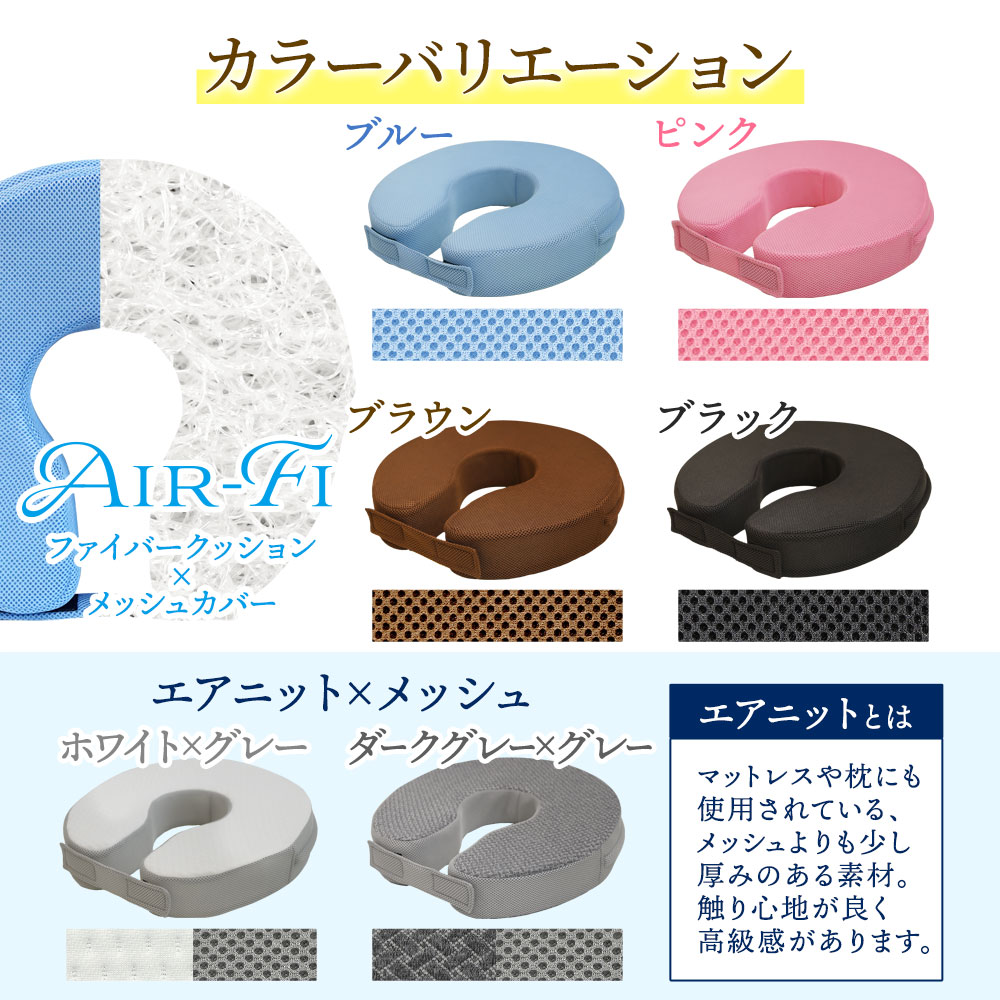 病院のU字クッション 円座クッション 厚手 ドーナツクッション U字クッション MUC-7（商品番号：7-tb-77c-118）の通販 | オフィス家具通販サイトのLOOKIT(ルキット)