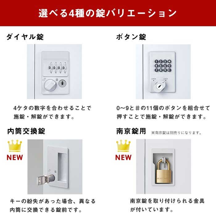 ロッカー 9人用 ダイヤル錠 ホワイト 更衣ロッカー SLDW-9-D（商品番号：ssldw-9-d）の通販 | オフィス家具通販サイトのLOOKIT(ルキット)