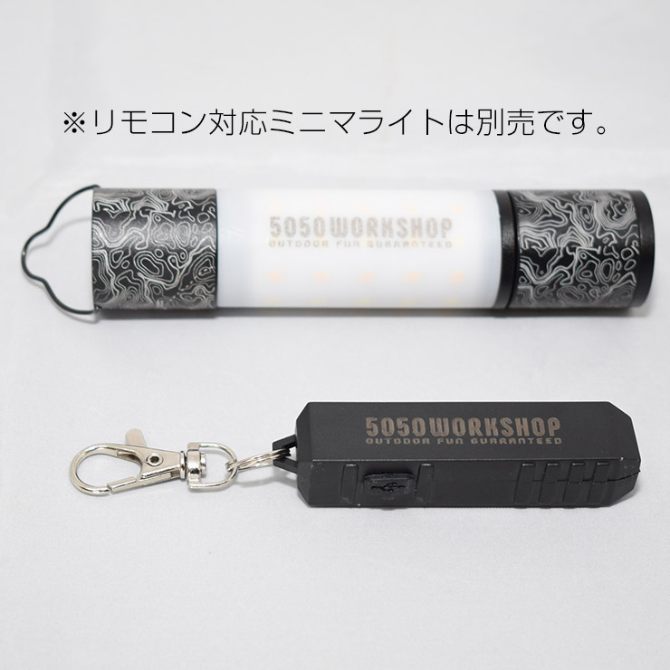 【送料無料】MINIMALIGHT RC用専用リモコン 5050WORKSHOP フィフティフィフティワークショップ 5050RC ミニマライト | NEW ARRIVALS | LUG ...