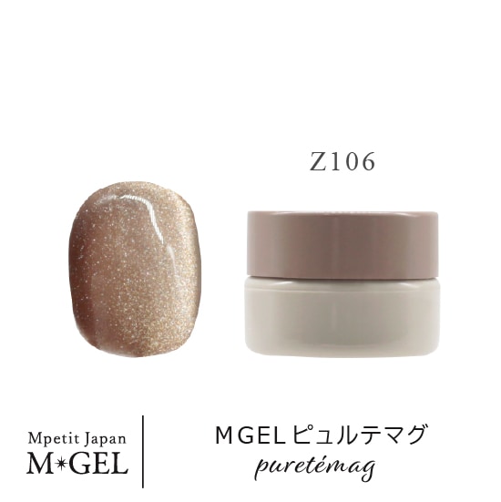 Z106 MGEL PureteMag | M・GEL,Polish type | Mpetit Japan本店