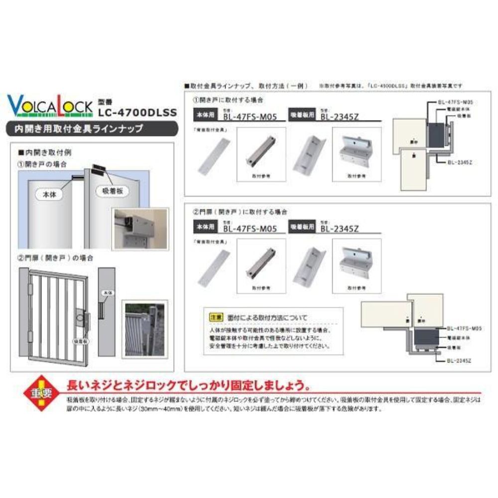 LC-4700DLSS DC12/24V対応 吸着力：410Kg 防水仕様 ロックマンジャパン | アイテム,電子錠電気錠 | 制御セキュリティ マクス