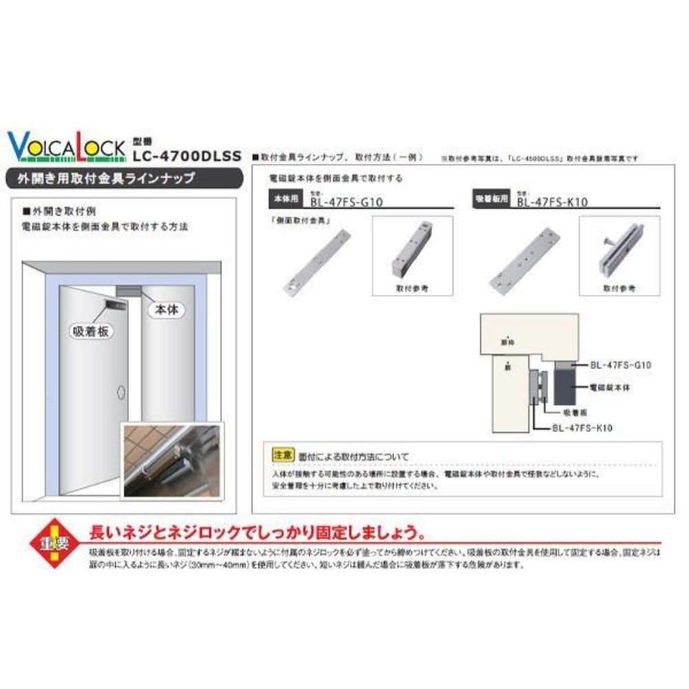 LC-4700DLSS DC12/24V対応 吸着力：410Kg 防水仕様 ロックマンジャパン | アイテム,電子錠電気錠 | 制御セキュリティ マクス