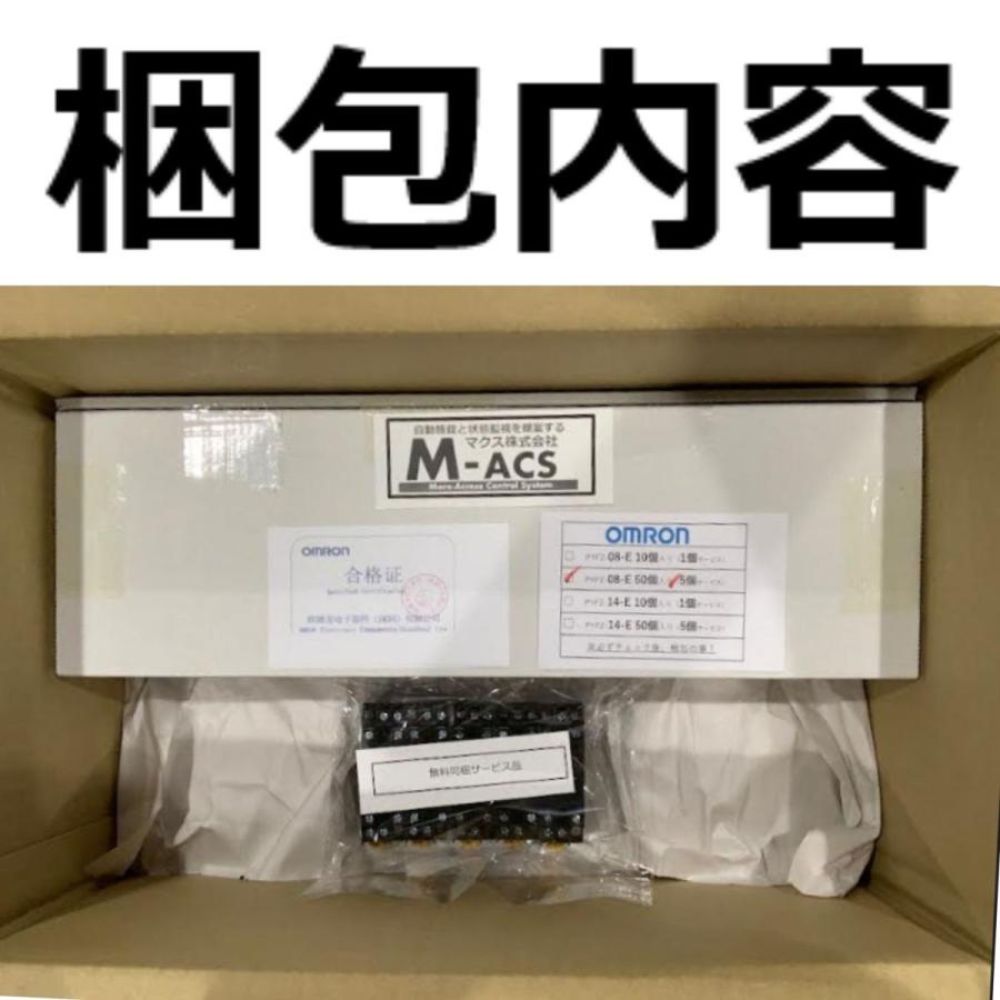 PYFZ-08-E【50個】 PYF08A-E 後継機 オムロン OMRON +5個サービス同梱 | OMRON,PYFZ | 制御 ...