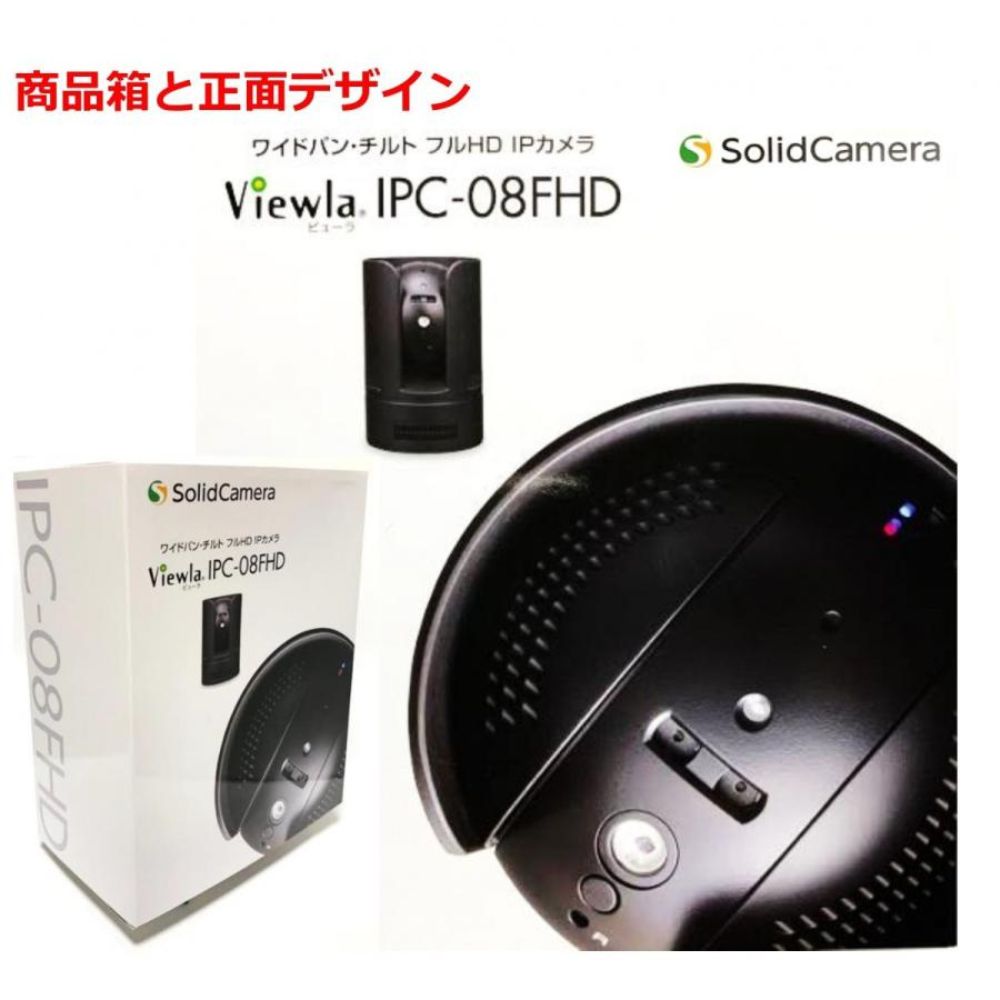 IPC-08FHD 200画素（ IPC-08w後継） ソリッドカメラ SolidCamera | Solid Camera,IPC NAS | 制御セキュリティ マクス