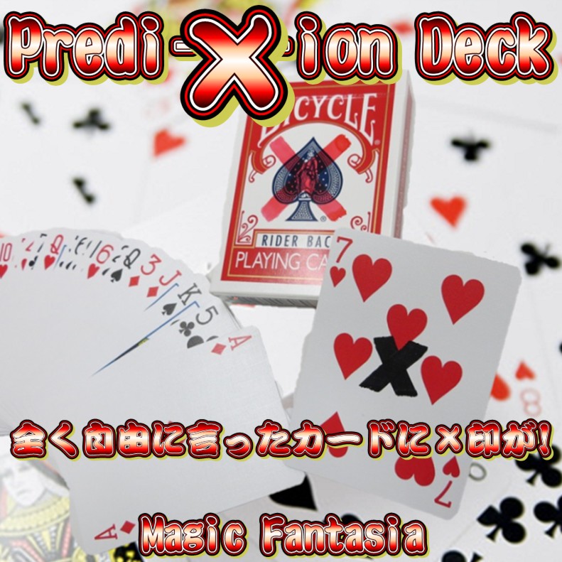 predi-X-ion Deck/解説DVD付き | クロースアップ（カード） | マジックショップ マジックファンタジア