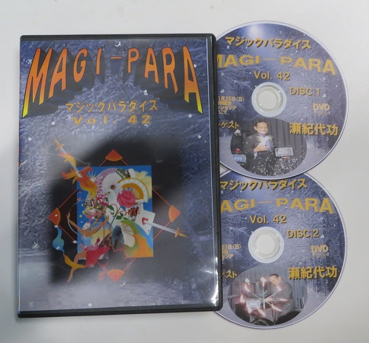 MAGI－PARA(マジックパラダイス)Vol.42 DVD/2枚組み | マジックパラダイスDVD | マジックショップ マジックファンタジア