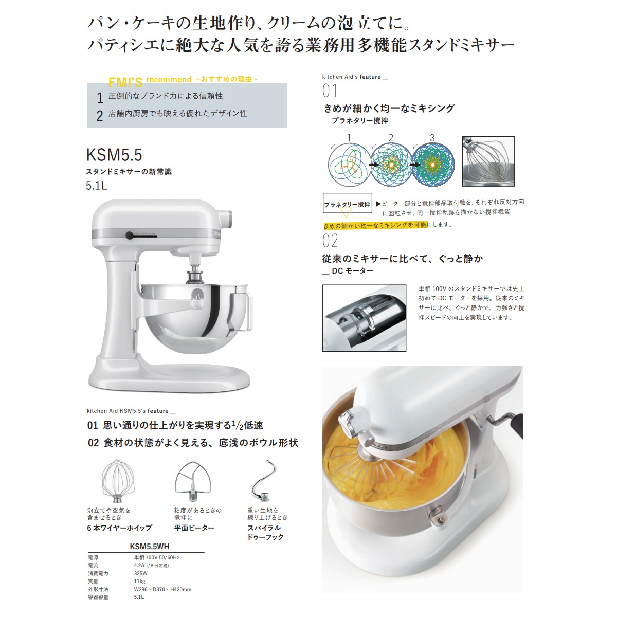 クーポン利用不可 キッチンエイドミキサー KSM5.5 ホワイト ※沖縄・離島は送料有料 [KSM5.5] | KITCHEN AID 卓上 ...
