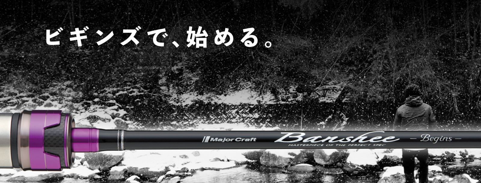 バンシービギンズ BFBS-622ML | ロッド,エリアトラウト,バンシー