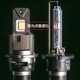 Valenti ヴァレンティ D2S D2R D4S D4R 11000lm 6000K 純正HID交換タイプ LEDヘッドバルブXEスマート VL LEDヘッドバルブ XE 車検対応、2年 ...